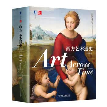 西方艺术通史 原书第4版 [美]劳里.施耐德.亚当斯 帕特农神庙 希腊建筑 古希腊艺术 美索不达米亚