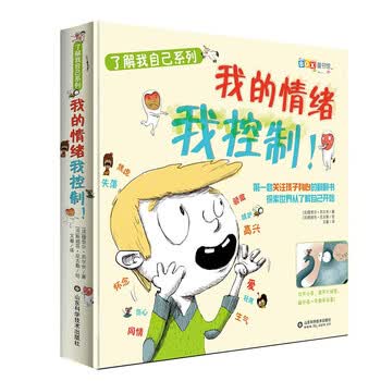  我的情绪我控制9787533168322