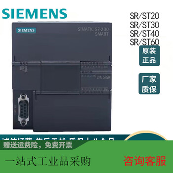 全新PLC S7-200SMART CPU SR20 SR30 SR40 ST20 ST30 SR40+ 3AM06【图片 价格 品牌 报价】-京东