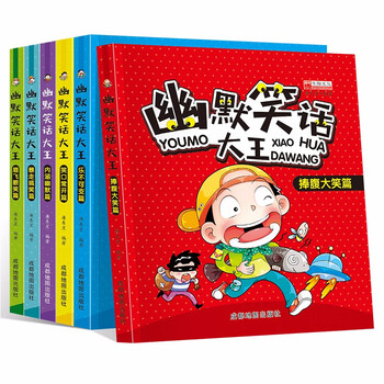 幽默笑话大王全6册 小学生幽默笑话大全一二三四年级小学生课外阅读书籍7-9-12岁漫画读物