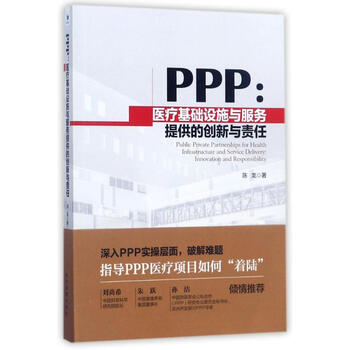 PPP陈龙 