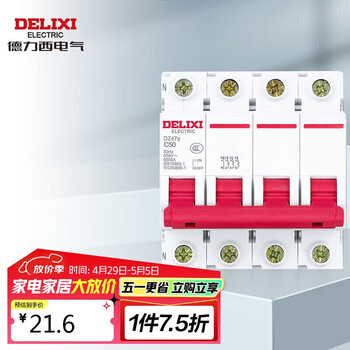 【德力西电气DZ47s C型】德力西电气（DELIXI ELECTRIC）空开微型断路器空气开关DZ47s C型4P16A【行情 报价 价格 评测】-京东