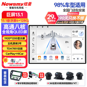 纽曼（Newsmy）车品京东自营旗舰店 - 京东