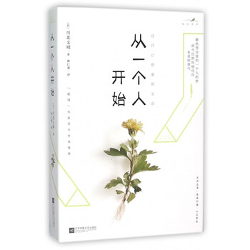从一个人开始