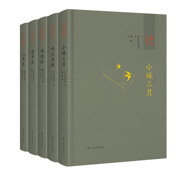 萧红全集（套装全5册）（函套精装版）