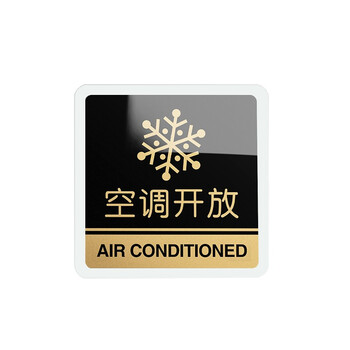 亚克力内有监控标牌视频监控范围提示警示标识内设监控标志墙贴牌 空调开放