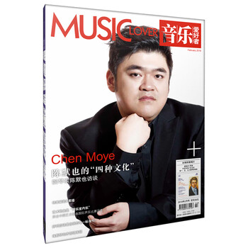 音乐爱好者2019/02