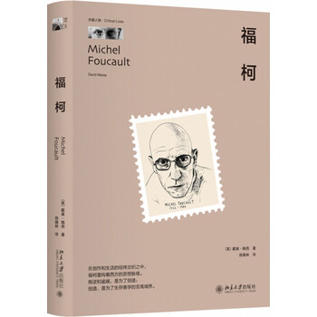 福柯
