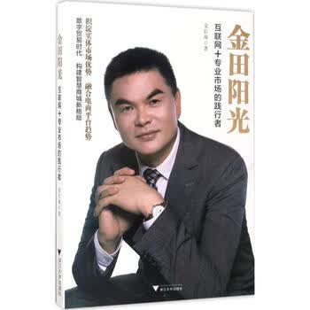 金田阳光