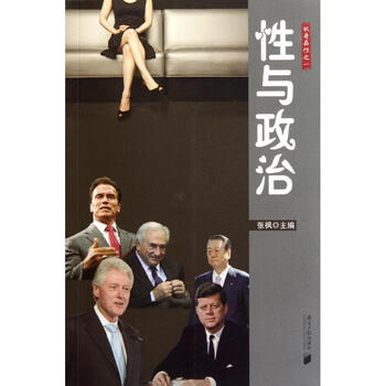 性与政治/枫哥品性之1张枫 