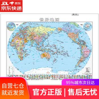 【正版图书】世界地图- 人民交通出版社 人民交通出版社