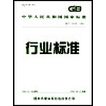 CY/T 55-2009 出版物物流标签