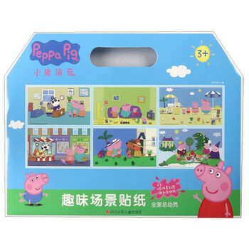 全家总动员（3+）/小猪佩奇趣味场景贴纸