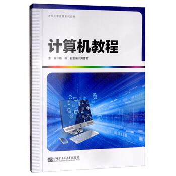 计算机教程/老年大学教材系列丛书