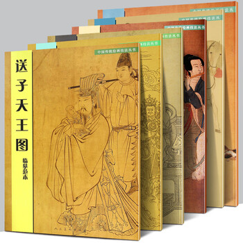 中国传统绘画技法丛书【全6册】送子天王图+虢国夫人游春图+韩熙载夜宴图+簪花仕女图 临摹技法临摹范本