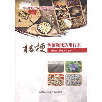 桔梗种植现代适用技术
