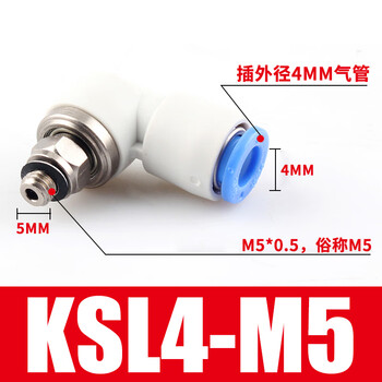 SMC型气动360度直角KSH06高速旋转气管快插接头KSL08/10-01-02-03 直角KSL04M5【图片 价格 品牌 报价】-京东
