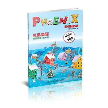 Phoenix English凤凰英语分级阅读第一级第3辑（适用于小学四年级）