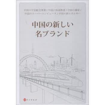 中国新名片