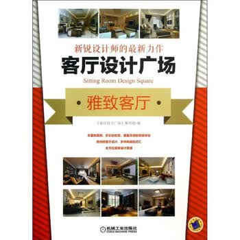 客厅设计广场