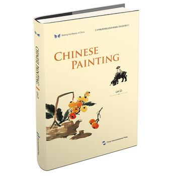 中华之美丛书：中国绘画（英）