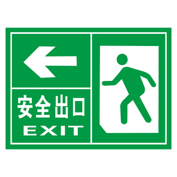 定制消防安全标志牌标贴标识牌灭火器指示箭头标示贴提示牌TEP TEP18 安全出口 30*20厘米 覆膜防水PP贴纸