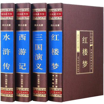 【8月专享·神券专区】速发 四大名著全套原著无删减初中小学生青少年无障碍阅读 红楼梦西游记水浒传三国演义课外阅读图书籍书排行榜XX 四大名著