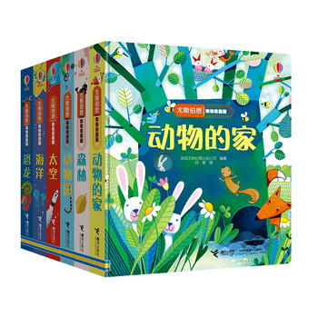 偷偷看里面精选/尤斯伯恩（套装共6册）