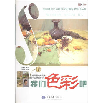 我们色彩吧