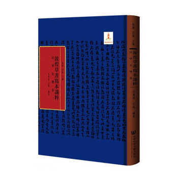 法华玄赞(卷2)(精)/敦煌草书写本识粹