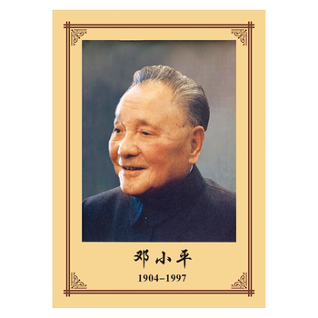 名人宣传画挂图海报展板招贴画伟人相毛主席头像肖像画像OA52 OA52-02 邓小平 120*80厘米 覆膜防水PP贴纸