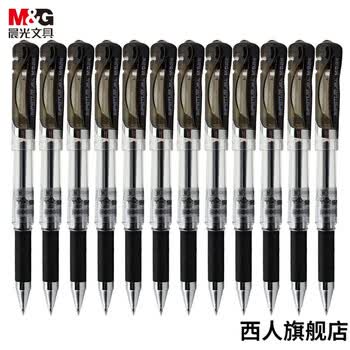 晨光（M&G）晨光(M&G)文具GP1111/0.7mm红色中性笔 大容量头签字笔 办公水笔 拔盖-黑色0.7-12支
