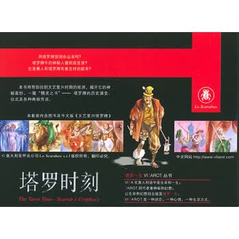 塔罗时刻 9787106022112 迪奥著