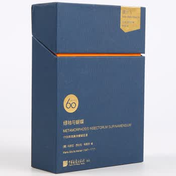 惜分飞系列·昆虫明信片：绿袖与蝴蝶（1 7 0 5 年南美洲蝴蝶图谱）