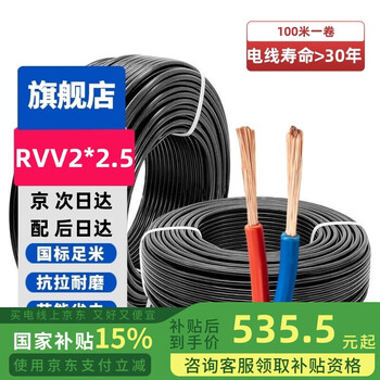 【鼎献RVV】鼎献电线电缆线 RVV2*2.5平方 2.5平方铜芯 100米 国标铜线护套线软线 阻燃无氧铜【行情 报价 价格 评测】-京东