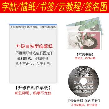 人民日报字帖时评金句语录摘抄公考申论公务员考试写作素材练字帖 人民日报（组合二）