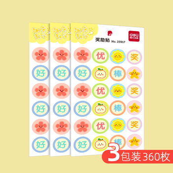 文具奖励贴纸小红花儿童幼儿园小学生笑脸表扬贴儿童自律表粘贴 【3袋360枚】优-25917