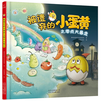 猫妈妈教育喜剧剧场出品：被遗弃的小蛋黄之零点大暴走（让家里的餐桌不再变成吃饭的战场）