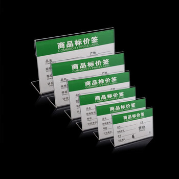亚克力台牌展示牌桌牌价格牌L型台卡标价牌50*75 60*90 70*110桌面台签 高54*90mm