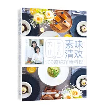 素味清欢