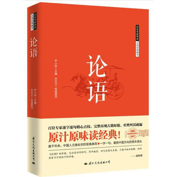 论语尹小林 主编