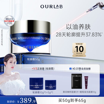 OURLAB旗舰店 - 京东