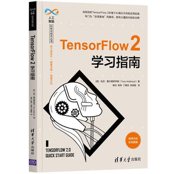 TensorFlow 2学习指南116-3-3 [英]托尼·霍尔德罗伊德（TonyHoldroyd）