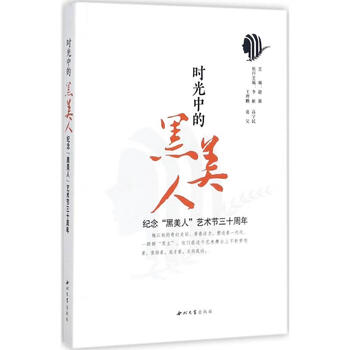 时光中的