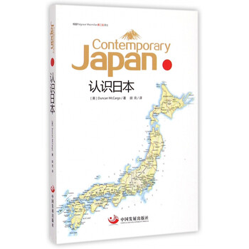 认识日本
