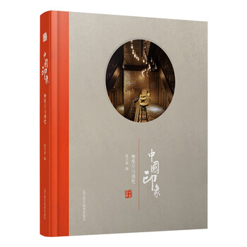 中国印象 咖啡厅与酒吧