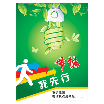 厕所卫生间节水标识标志牌节能环保标语请随手关闭水龙头节约用水标示贴提示牌TLP TLP05 节能我先行 10*13厘米 覆膜防水PP贴纸