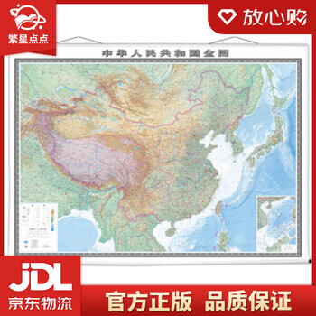 【新华正版】 中国全图 中国地图出版社 中国地图出版社