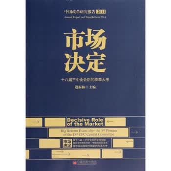 市场决定无 