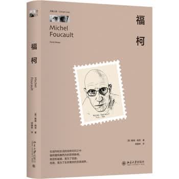 福柯